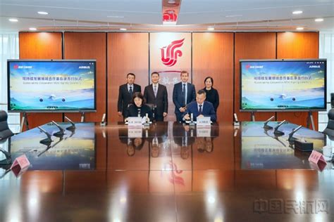 国航与空客携手推动航空业可持续发展 中国民航网