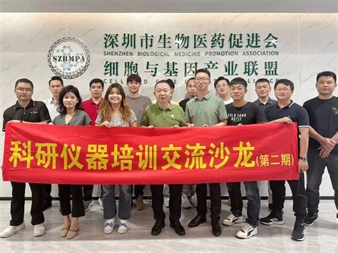 深圳市生物医药促进会