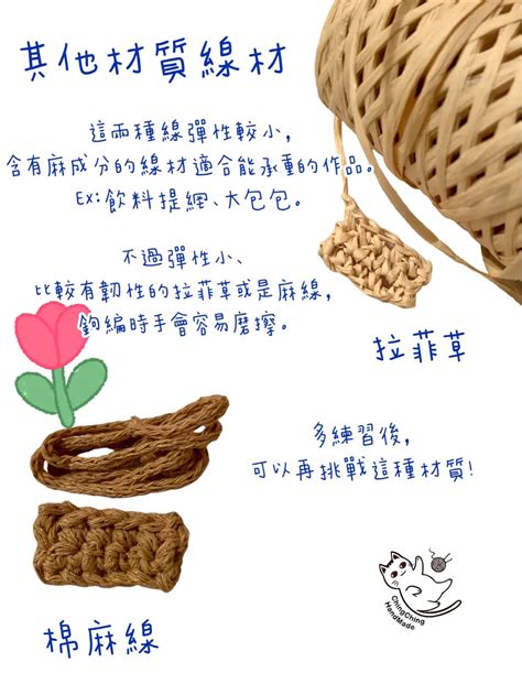 分享 毛線選擇看這邊初學者編織有圖 手作板 Dcard