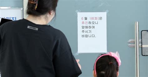 환자 외면 못하죠 문 연 동네병원들지역 의사회장도 휴진 불참