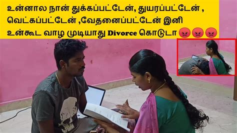 Revenge Prank On Husband Divorce Prank On Husband Prank On Husband