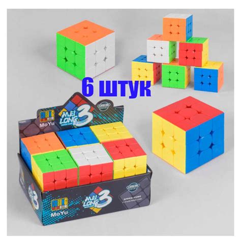 Кубик Рубика 3х3х3, 6 штук - купить с доставкой по выгодным ценам в ...