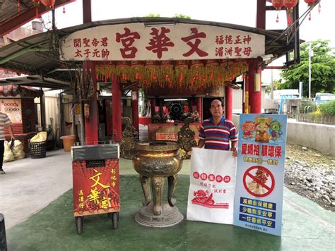 環保in彰化 大甲媽祖於今11日起駕，展開為期9天8夜的遶境進香，彰化縣環保局於遶境前，已派員向遶境沿途各宮廟