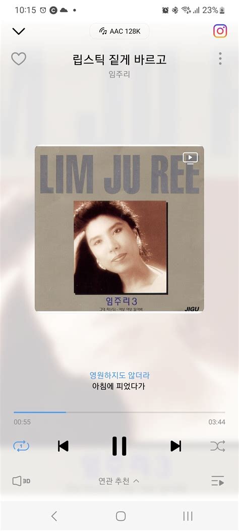 블라인드 블라블라 립스틱 짙게 바른 여자친구 맠나고싶네