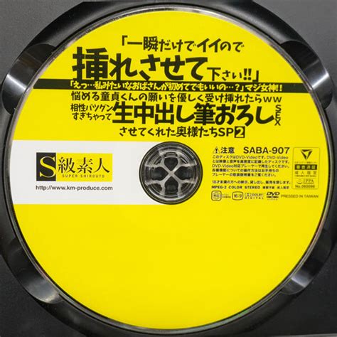 Yahooオークション S級素人 生中出し筆おろしsexさせてくれた奥様た