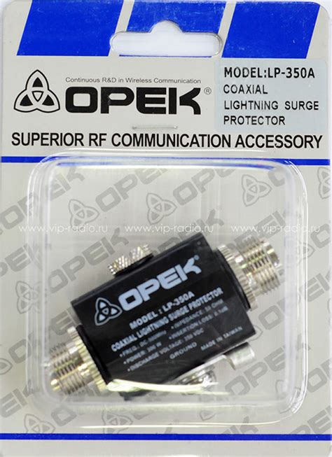 Грозоразрядник OPEK LP-350 - Купить, цена, отзывы | VIP-Radio.ru