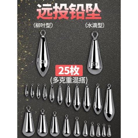 海桿帶環水滴型鉛墜海竿遠投筏釣海竿柳葉防掛底釣魚串鉤拋竿鉛墜鉛墜etmall東森購物網