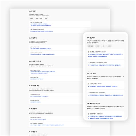 푸드트럭 기업 홈페이지 제작 작업 리포트