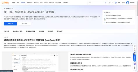 企业级api集成方案：基于阿里云函数计算调用deepseek全解析阿里云凯子坚持 C Deepseek技术社区