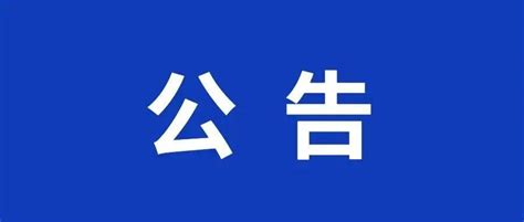 公告丨2022长安汽车重庆马拉松延期举办 何子韵 高成燕 高万红