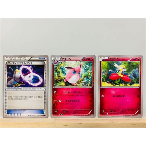 Ptcg Xy