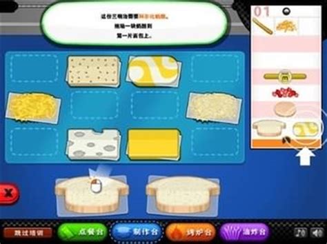 老爹三明治店游戏下载 老爹三明治店手机版 超好玩