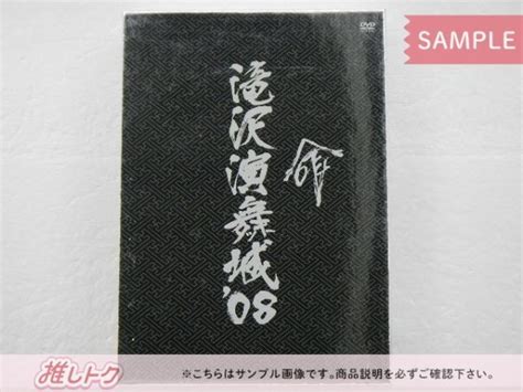 【やや傷や汚れあり】タッキー＆翼 滝沢秀明 Dvd 滝沢演舞城08 命 藤ヶ谷太輔北山宏光戸塚祥太河合郁人ふぉ～ゆ～京本大我川島