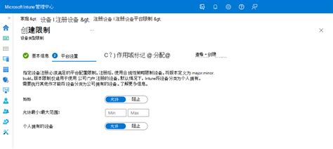 使用 Intune 管理设备作系统版本 Microsoft Intune Microsoft Learn