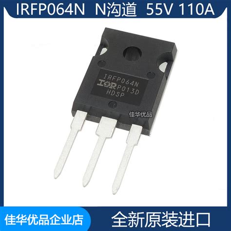 正品进口 Irfp250n Irfp250m原装场效应管 Irfp260n Irfp260m 虎窝淘