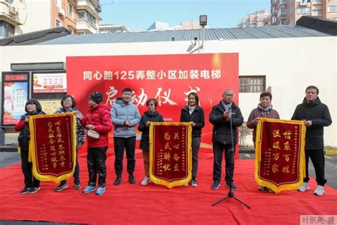 “一键直达”有盼头了！新年第一个工作日虹口区同心路125弄启动整小区加装电梯居民街道广中路