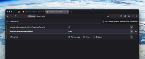 Как включить группы вкладок в Firefox