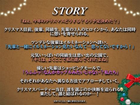 《期間限定110円》3人の性夜 ツンデレ後輩・元気な同級生・やさしい先輩【みんなでイチャラブクリスマス】 Rj01298618 ひいらぎ