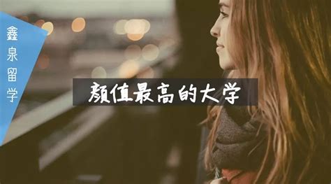 世界上颜值最高的10所学校，中国只有一所大学