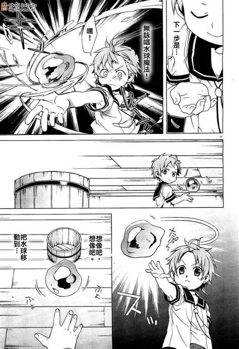 【漫画】《无职转生～到了异世界就拿出真本事～》 百度网盘下载【已失效】 次元狗动漫