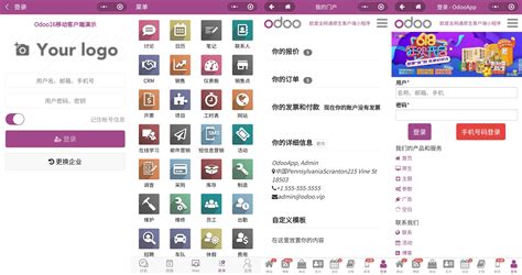 Odooapp正式开始进军erp、wms、mes、hrm等主流web领域 Odoo Connects Everything