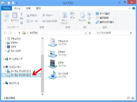 デュアルブートUEFI Win8 Ubuntu13 04 その6 WindowsのアプリにUbuntuのドライブを表示させないよう