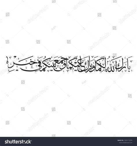 14277 Imágenes De Arabic Wedding Calligraphy Imágenes Fotos Y