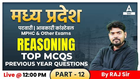 MP Patwari Reasoning Classes MP Patwari Reasoning Previous Year Questions By Raj Sir