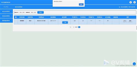 Python计算机毕设【附源码】学科竞赛管理系统（djangomysql论文）python学科竞赛管理系统 Csdn博客