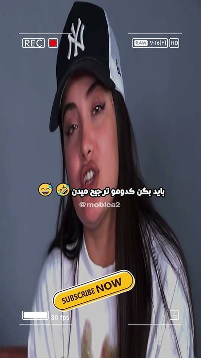 ربکا و ماریه ترجیح میدن که دوهفته یه بار حمام برن با آب گرم یا آب سرد😂💔🥴😥😥😪ربکا ربکاقادری