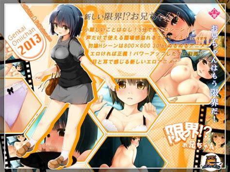 Limit Oniichan By Inusuku Porn Comics Sex Games SVSComics