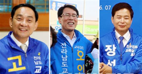 어 민주당인가 광주·전남 교육감 후보들 文 바라기