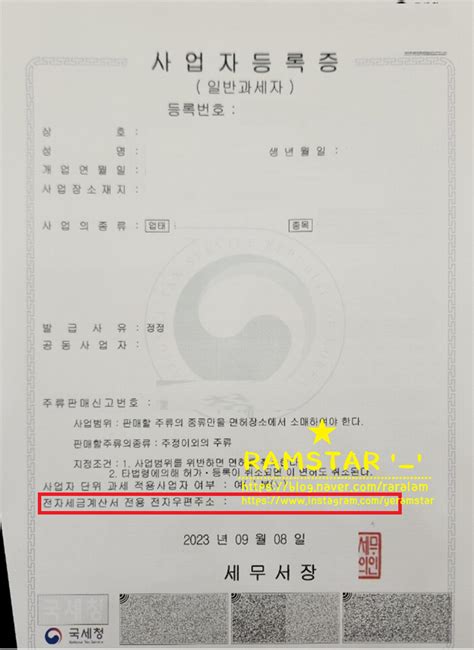 홈택스│세금계산서 전용 홈택스 이메일 만드는 방법 네이버 블로그