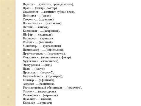 Профориентационная игра «Азбука профессий» - презентация онлайн