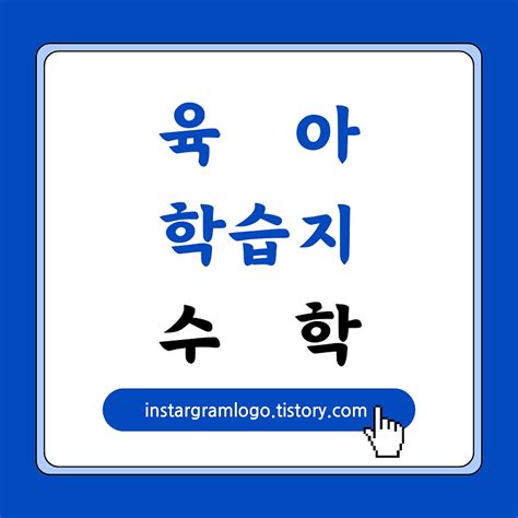 유아 숫자쓰기 연습장 프린트 91부터100까지