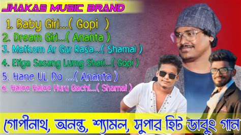 New Santali Function Song Santali Orchestra Song Nonstop Santali