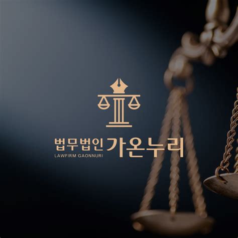 의료법률 포트폴리오 기업 로고제작 및 디자인
