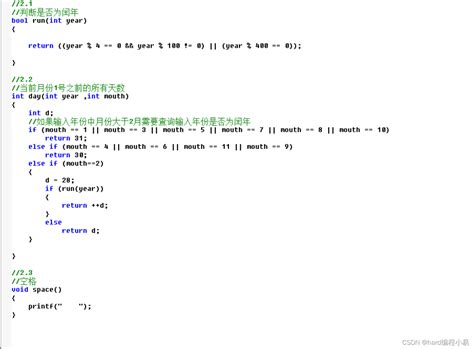 C语言编写某年某月的日历，详细讲解c语言日历 Csdn博客