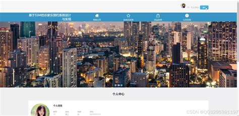 基于javassm的农家乐预约系统设计与实现 Csdn博客