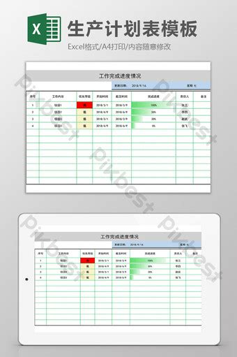 每月工作進度表excel模板 Xls Excel模板範本素材免費下載 Pikbest