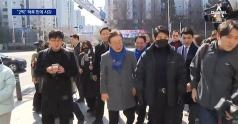 이재명 ‘2찍 발언 하루 만에 “대단히 부적절” 사과