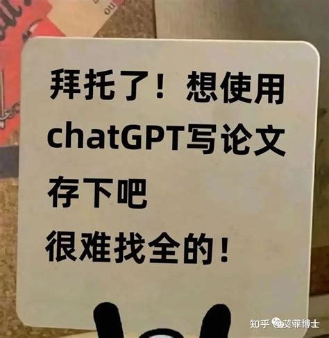 全网最全！chatgpt写论文七步法！不看后悔系列！ 知乎