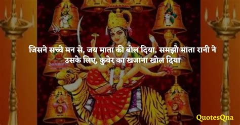 77 Mata Rani Status In Hindi Quotesqna