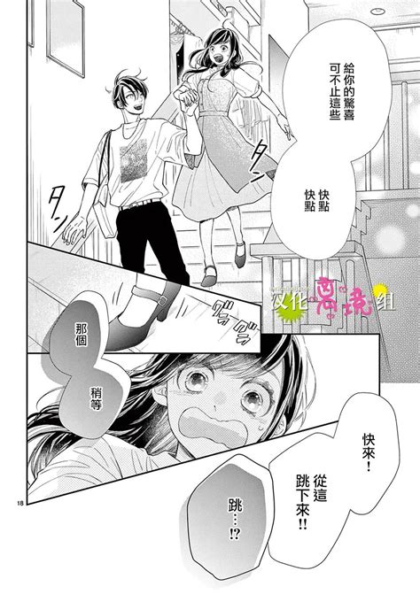 第04話 王子今天也很尊。 包子漫畫