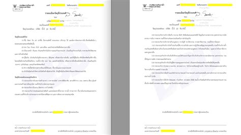 จดทะเบียนบริษัท ห้างหุ้นส่วนจำกัด Company Partnership Registration