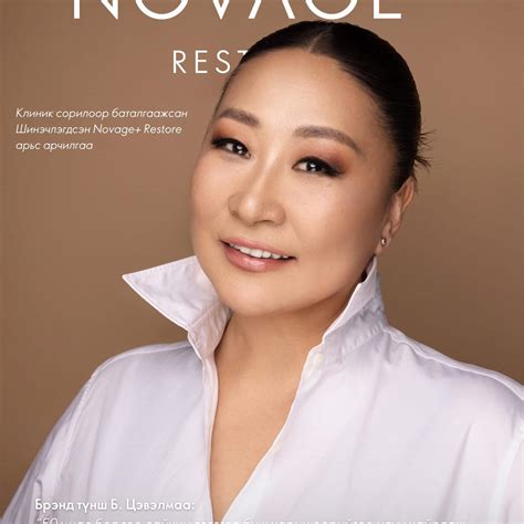 Орифлэйм 🌸 Хүн бүр нас насандаа гоо үзэсгэлэнтэй 🌸 Бидний Брэнд Түнш З Алмагул өөрийн арьс