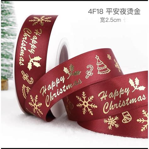 禎巧妙 聖誕節 燙金彩帶 禮物包裝絲帶 緞帶 鮮花裝飾蛋糕盒绸帶 禮品和蝴蝶結 綁帶 聖誕禮品裝飾緞帶 禮物緞帶 絲帶 蝦皮購物