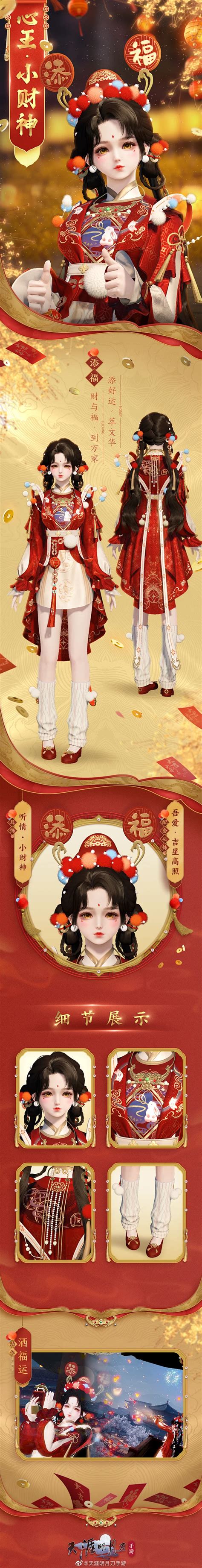 天涯明月刀手游 的个人主页 微博 花瓣网