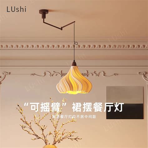 法式中古风可移位摇臂餐厅吊灯高级感新款奶油风创意裙摆氛围灯