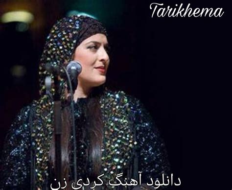 دانلود آهنگ های معروف خوانندگان زن کرد آهنگ کردی غمگین خواننده زن قدیمی